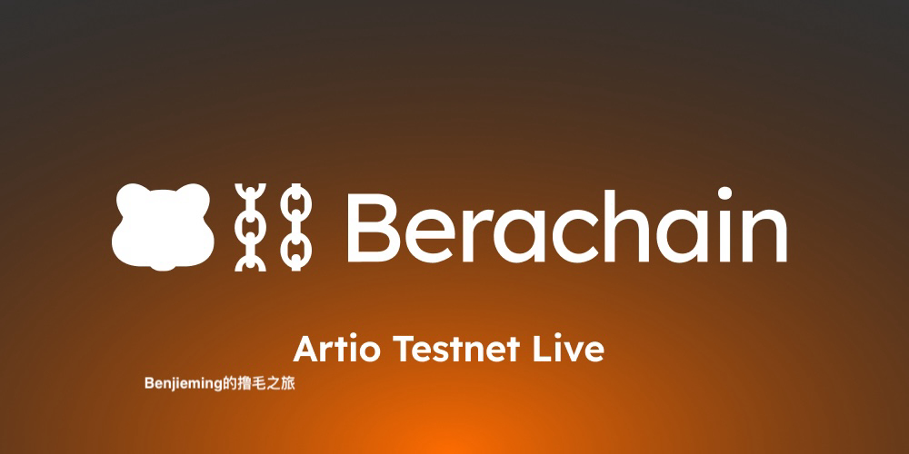 Benjieming的撸毛之旅