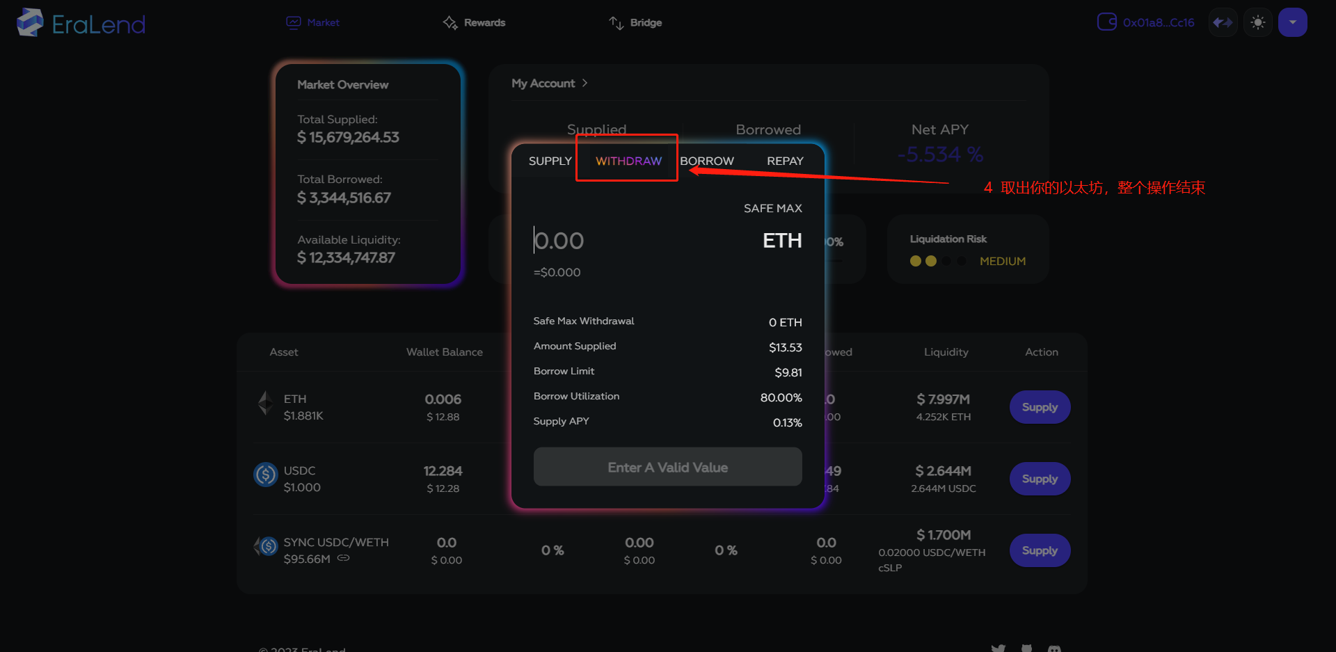 zkSync Era Mainnet交互教程 — Crypto.XingKong