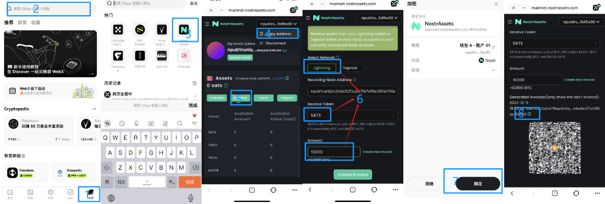 如何通过OKX Web3钱包使用Nostr Assets协议 — 不二.eth