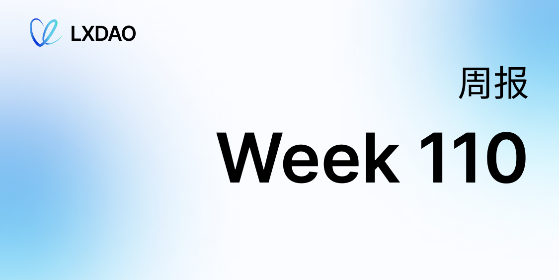 LXDAO Weekly #110 — LXDAO