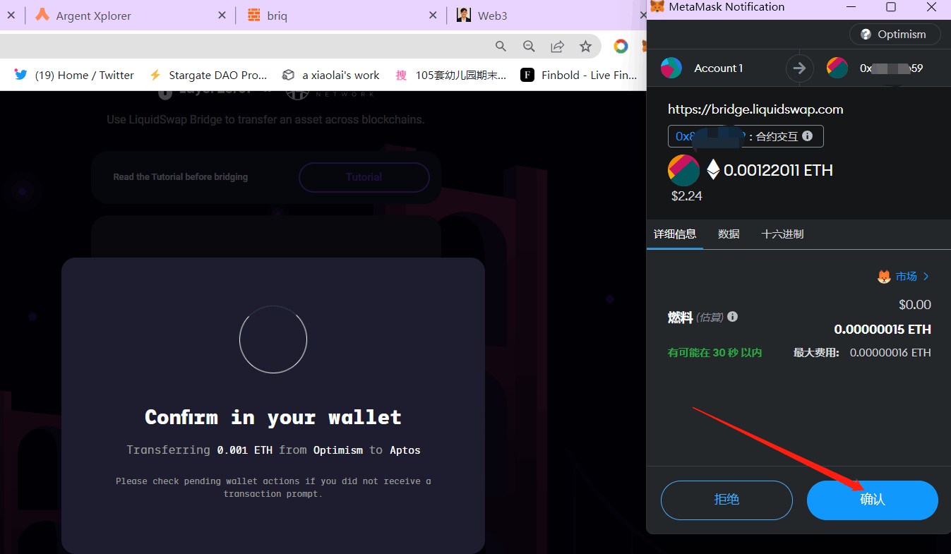 Layerzero交互教程: Aptos跨链桥 — brucecui