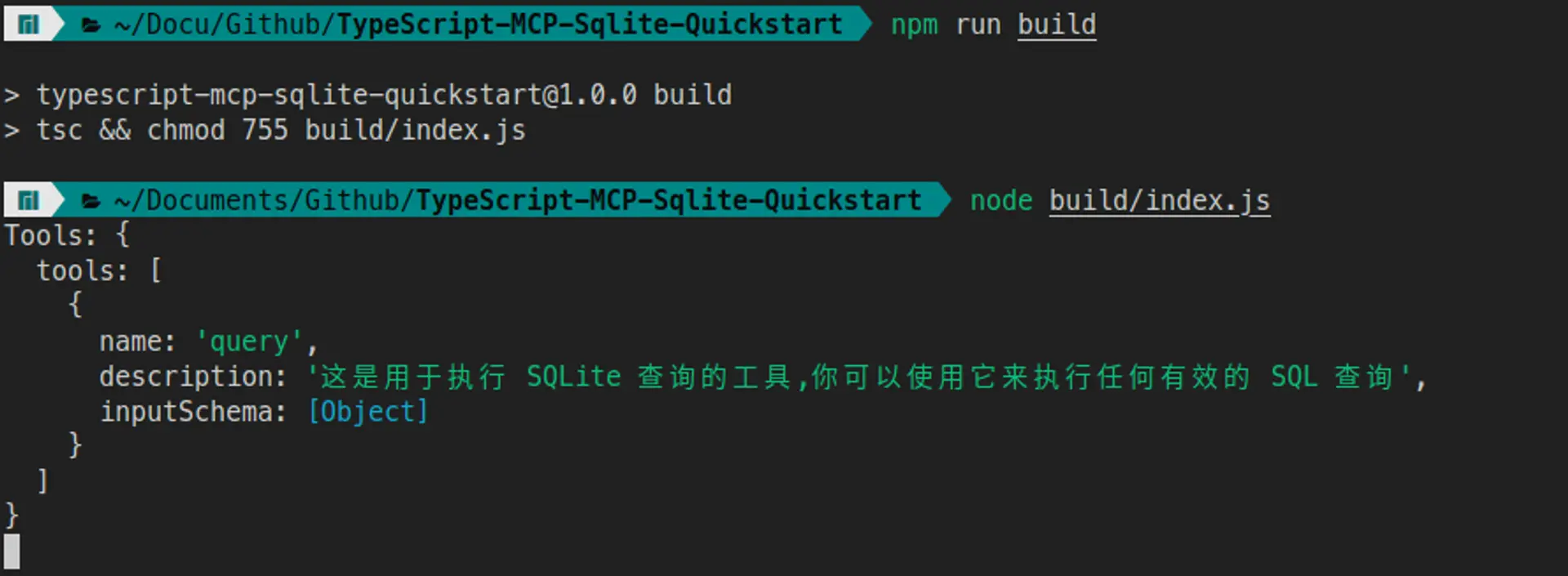 TypeScript跑通第一个MCP，使用Deepseek查询sqlite数据库 - LinSoap