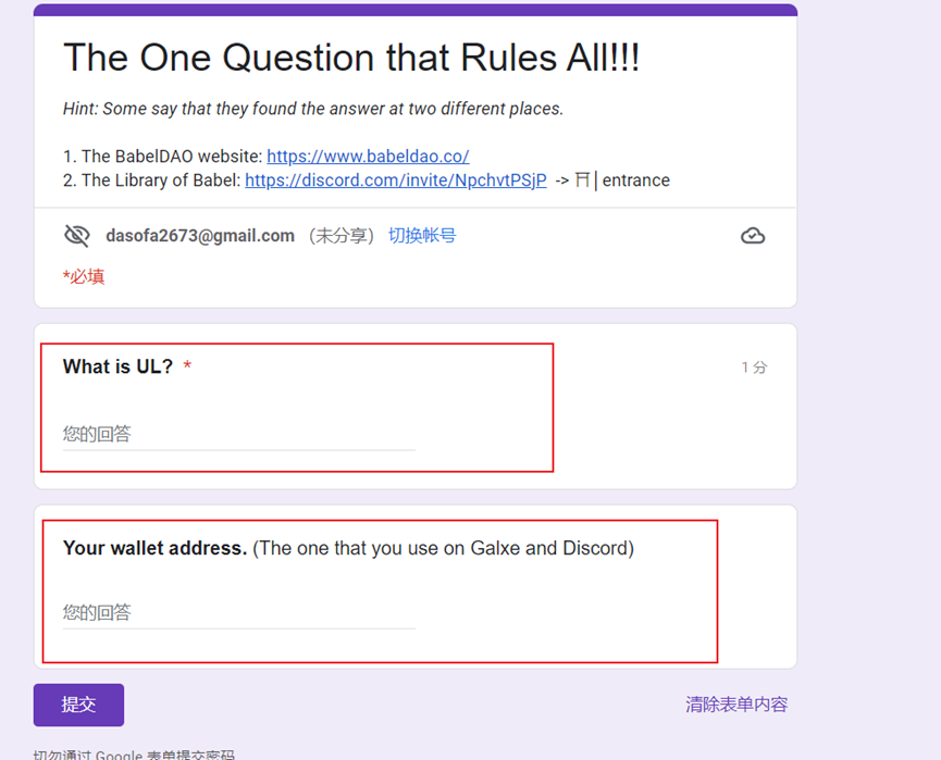 Babeldao项目多个galxe银河NFT徽章任务教程 - 币圈乞丐 | Bress.xyz