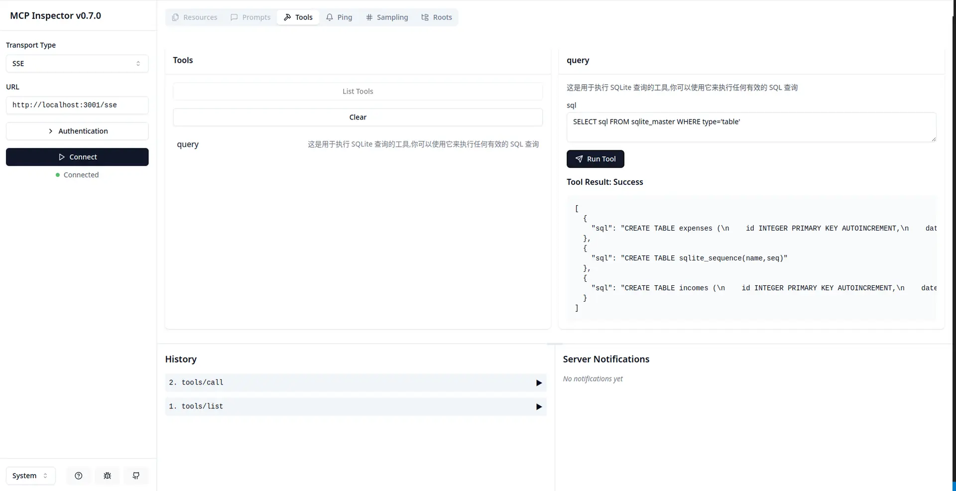 TypeScript跑通第一个MCP，使用Deepseek查询sqlite数据库 - LinSoap