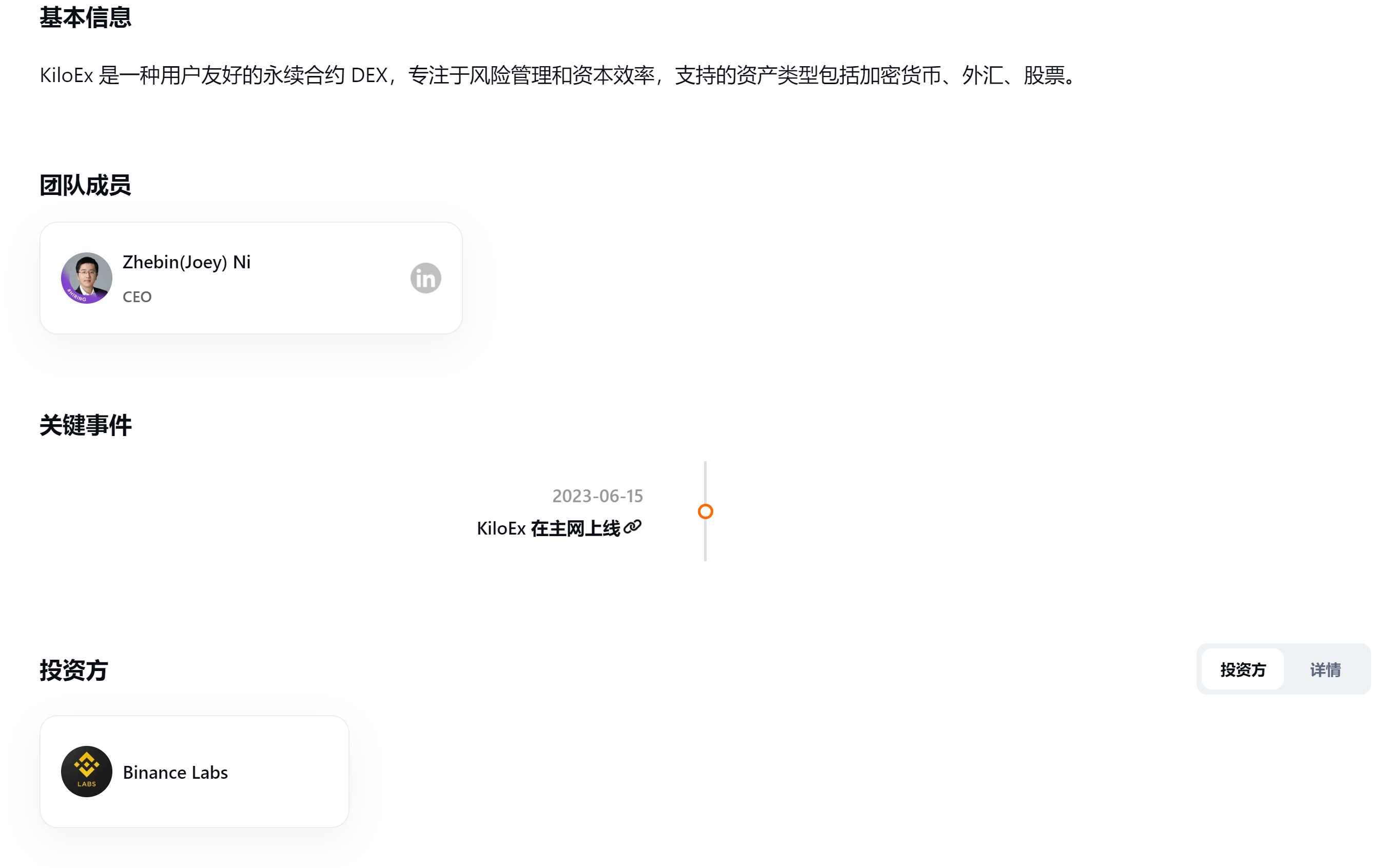 0114【KiloEx】永续合约 DEX交互空投教程 — haihang.eth