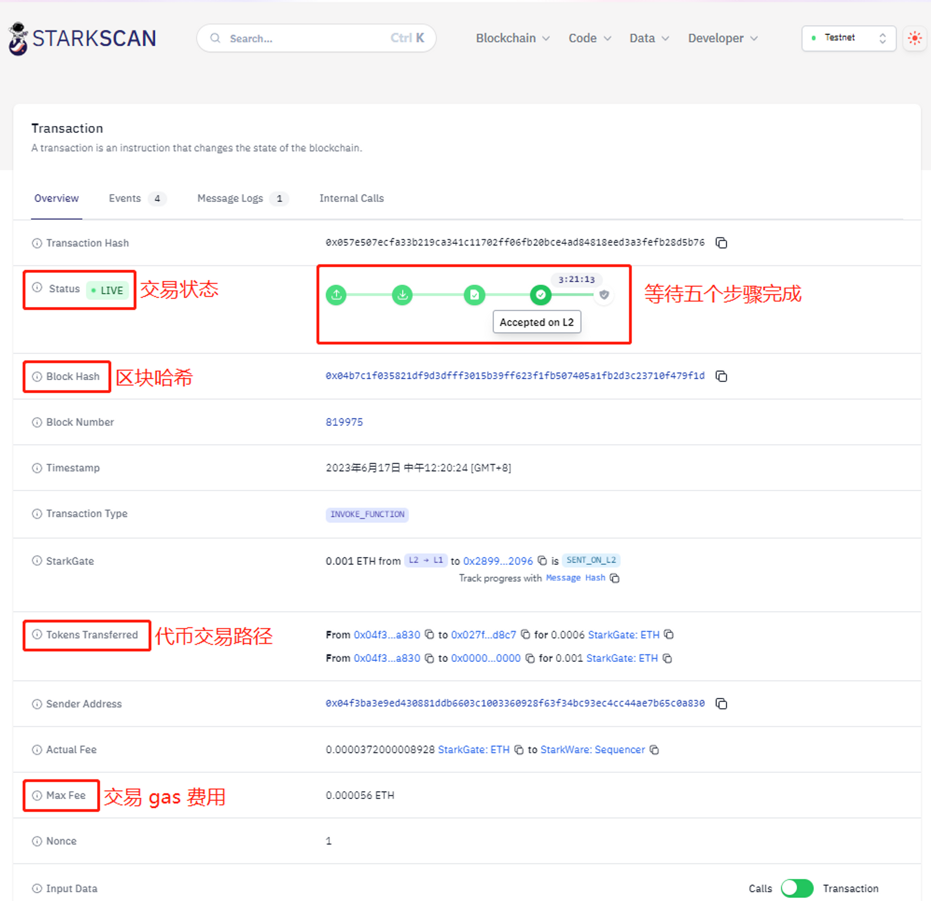 体验 Starknet 新功能之一键提现（测试网版本） — Starknet 中文
