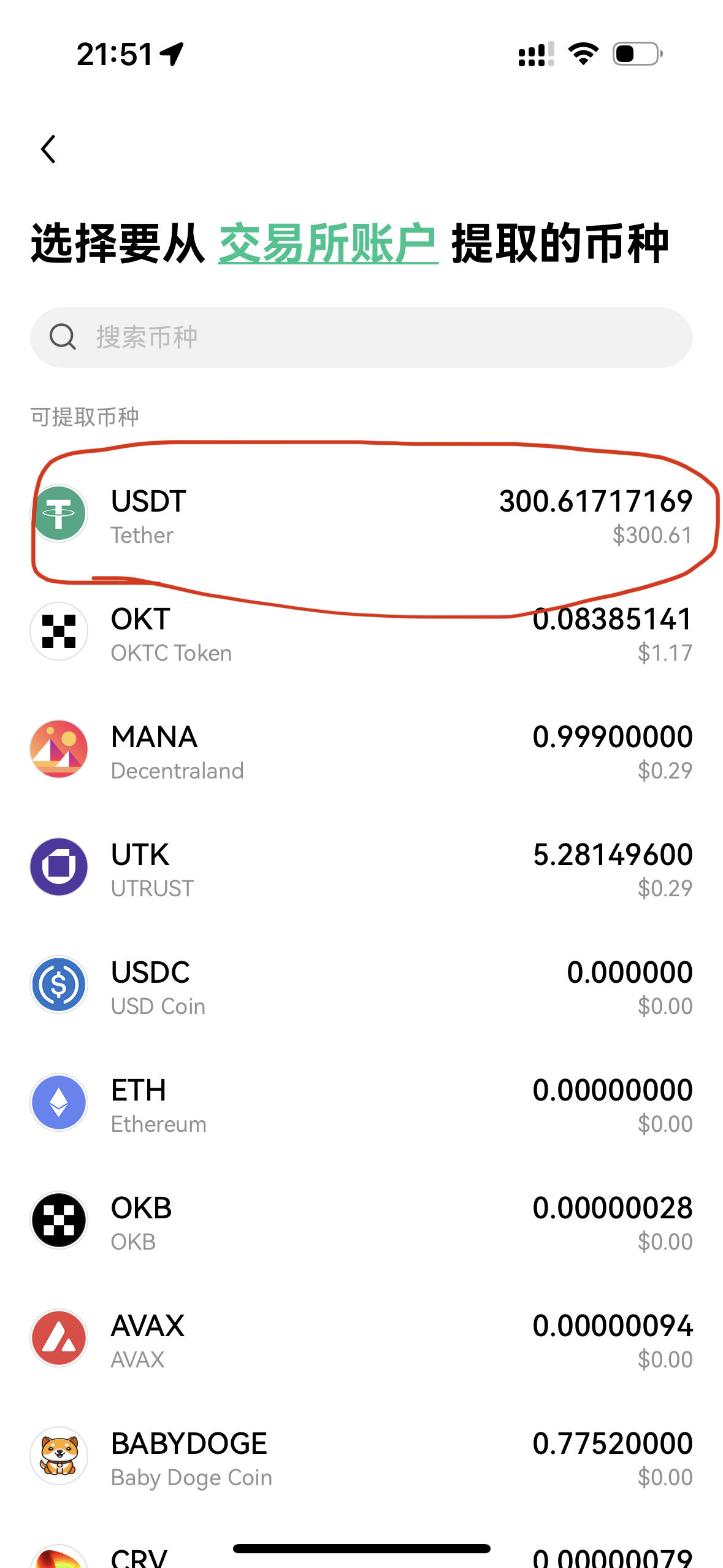 OKX的AA钱包介绍及使用教程 — 不二.eth