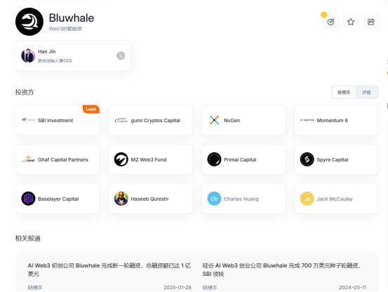 种子轮融资700万总融资1亿的AI智能层Bluwhale零撸积分任务 — 涵哥撸空投