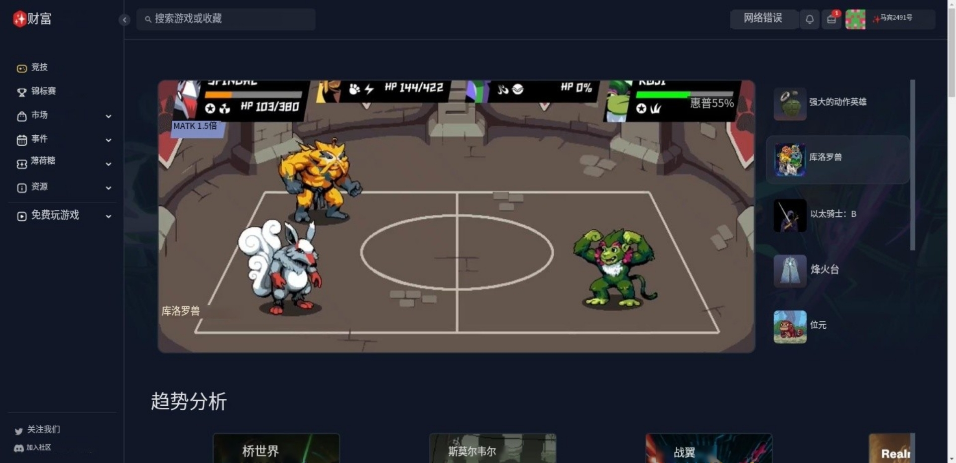 一文读懂 Treasure DAO - Foresight News