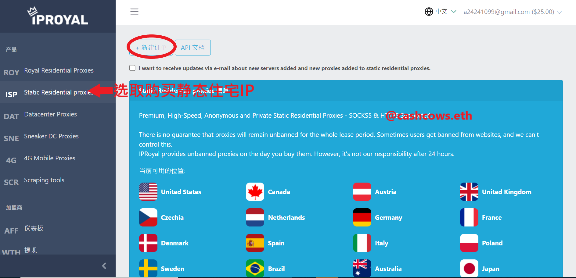 静态住宅IP+AdsPower指纹浏览器设置教程 — Cashcows | 加密摇钱树