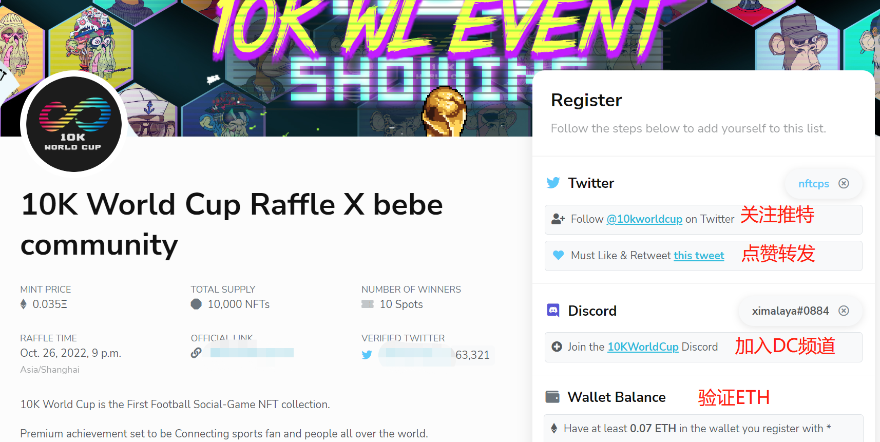 揭秘Premint平台抽奖NFT项目白名单的哪些事？ — 鸟哥