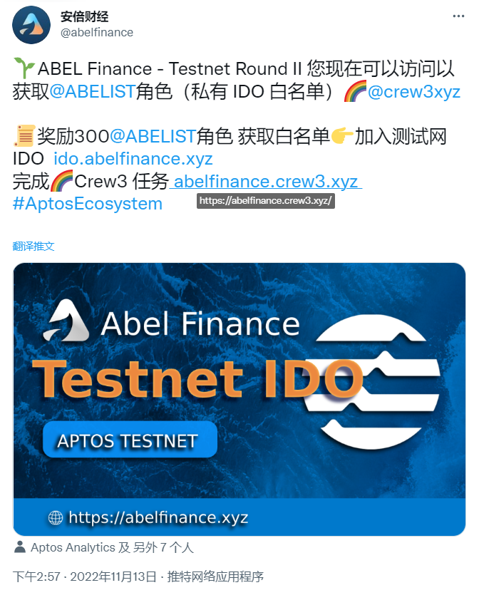 Abel Finance测试网 2.0教程 | Aptos和Sui公链首个跨链借贷平台 | 0 撸明牌空投 - 赚钱来买太阳花 | Bress.xyz