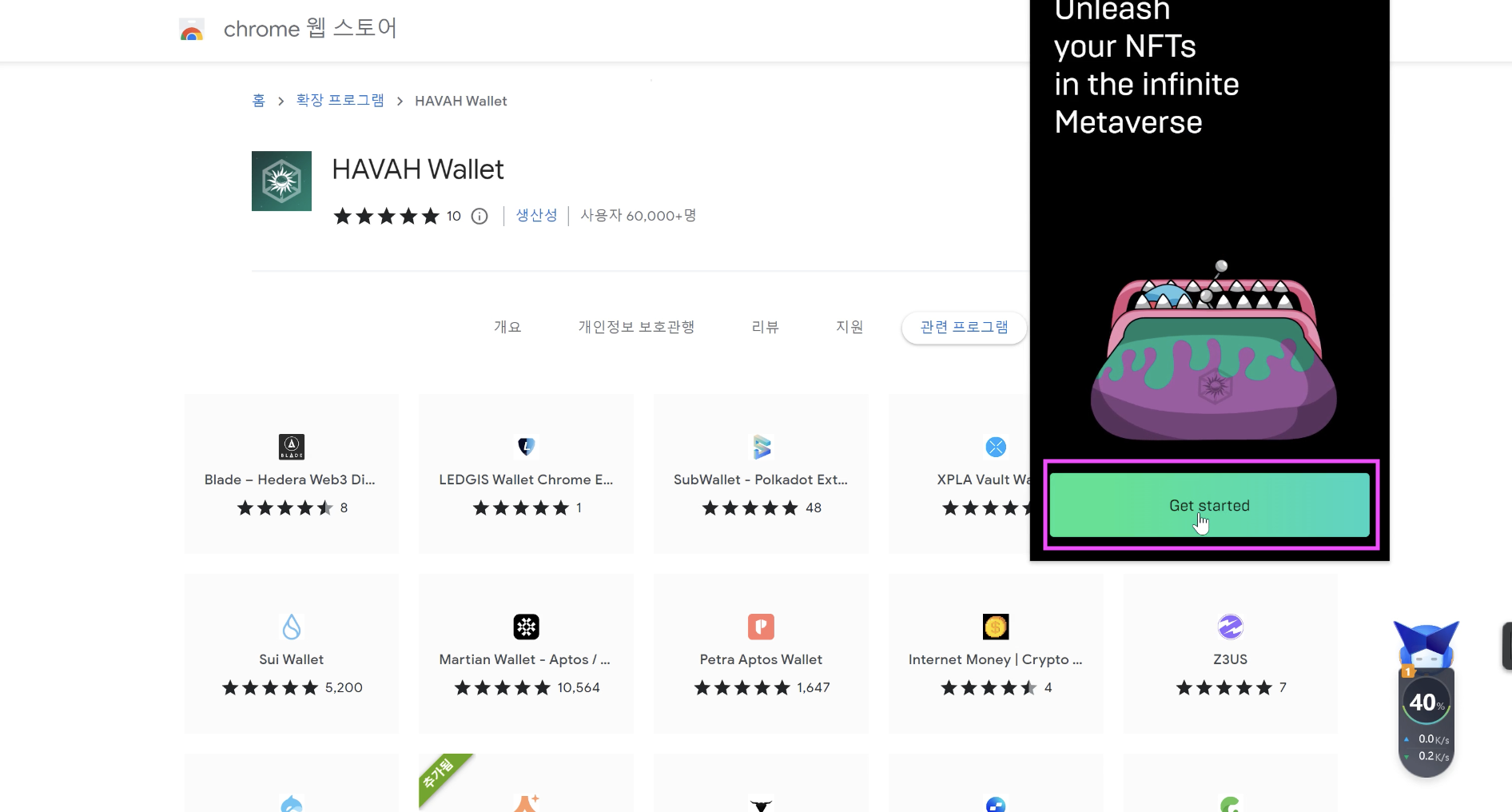 HAVAH测试网0撸官网任务 | Yup