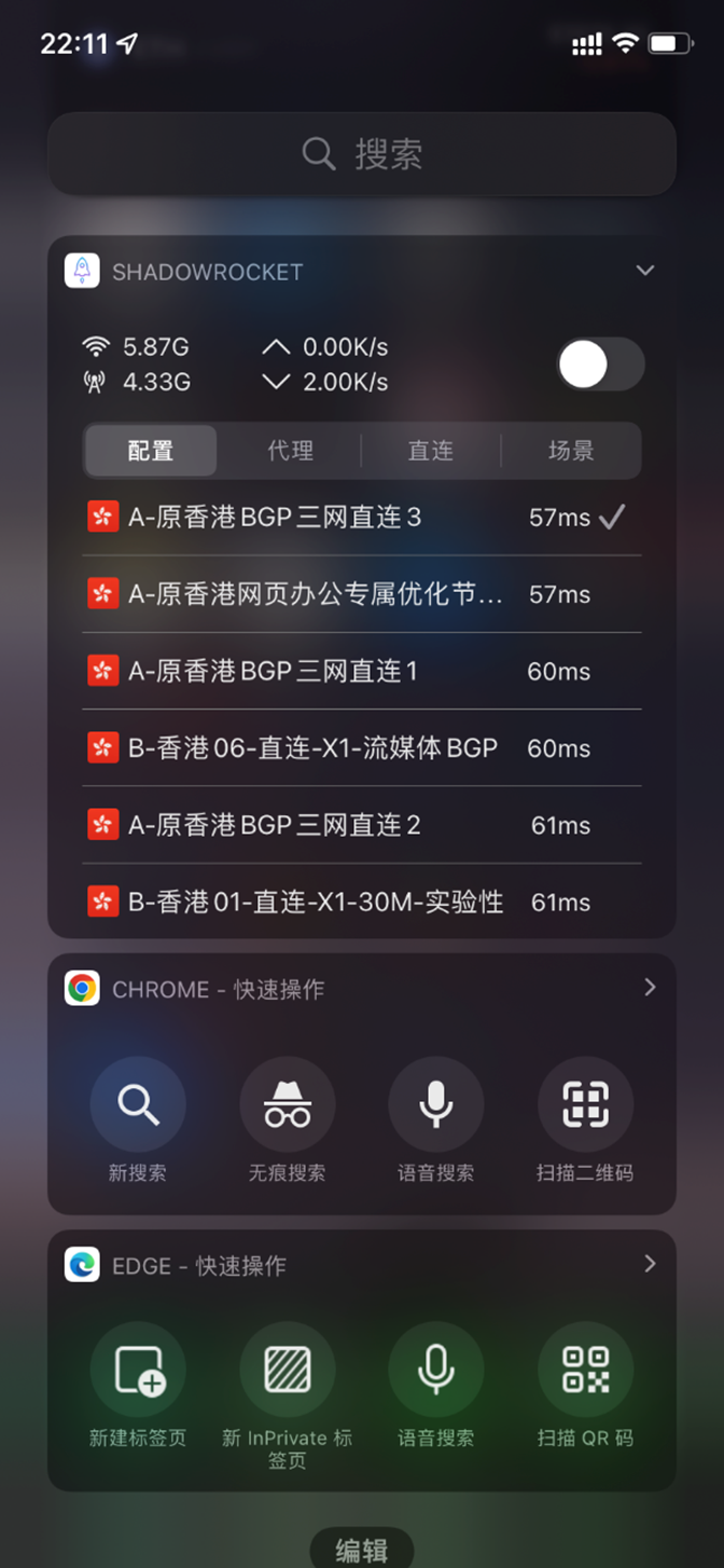 小火箭Shadowrocket配置和使用教程 — 话李话外