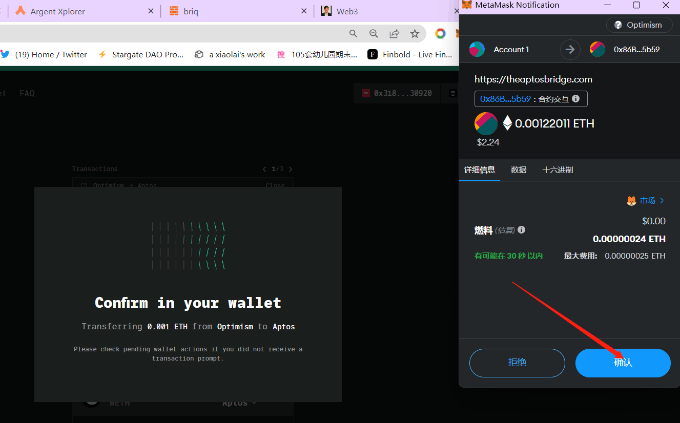 Layerzero交互教程: Aptos跨链桥 — brucecui