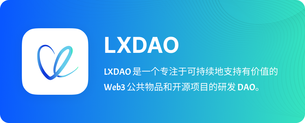 Vitalik 最新演讲！以太坊的下一个十年 — LXDAO