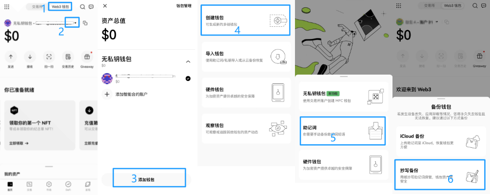 如何通过OKX Web3钱包使用Nostr Assets协议 — 不二.eth