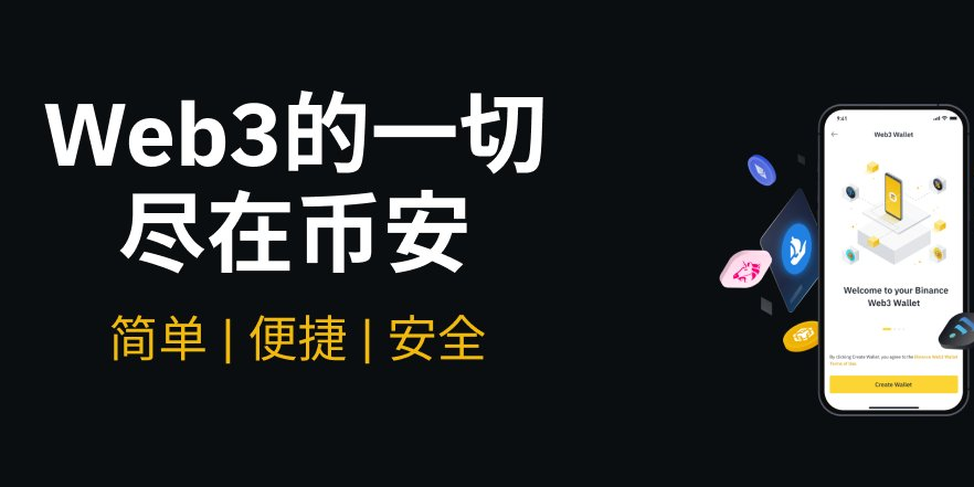 币安 2024 前瞻：监管落地、职业经理人制度转型与 Web3 布局 - 深潮TechFlow — 深潮TechFlow