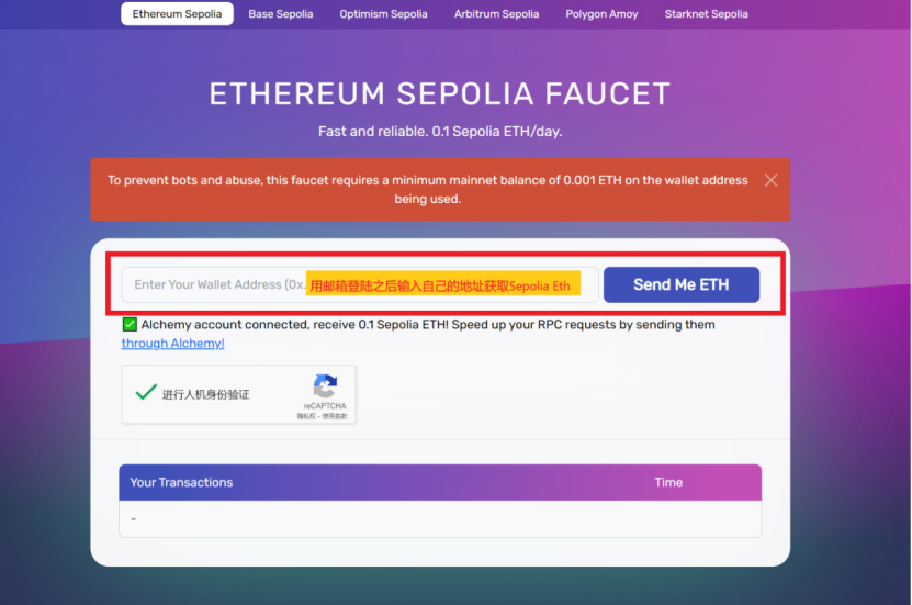 【原创】Plume测试网手把手教程 — 炼金叔叔alchemmist